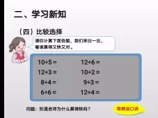 用2～6的乘法口诀求商(1)