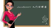 JavaScript从入门到精通-day13-自定义滚动条