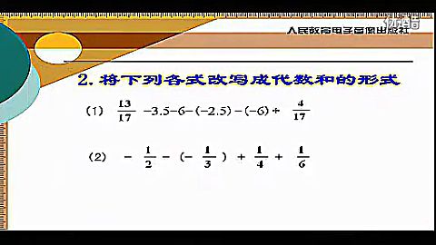 9 b 初一数学有理数加减混合运算