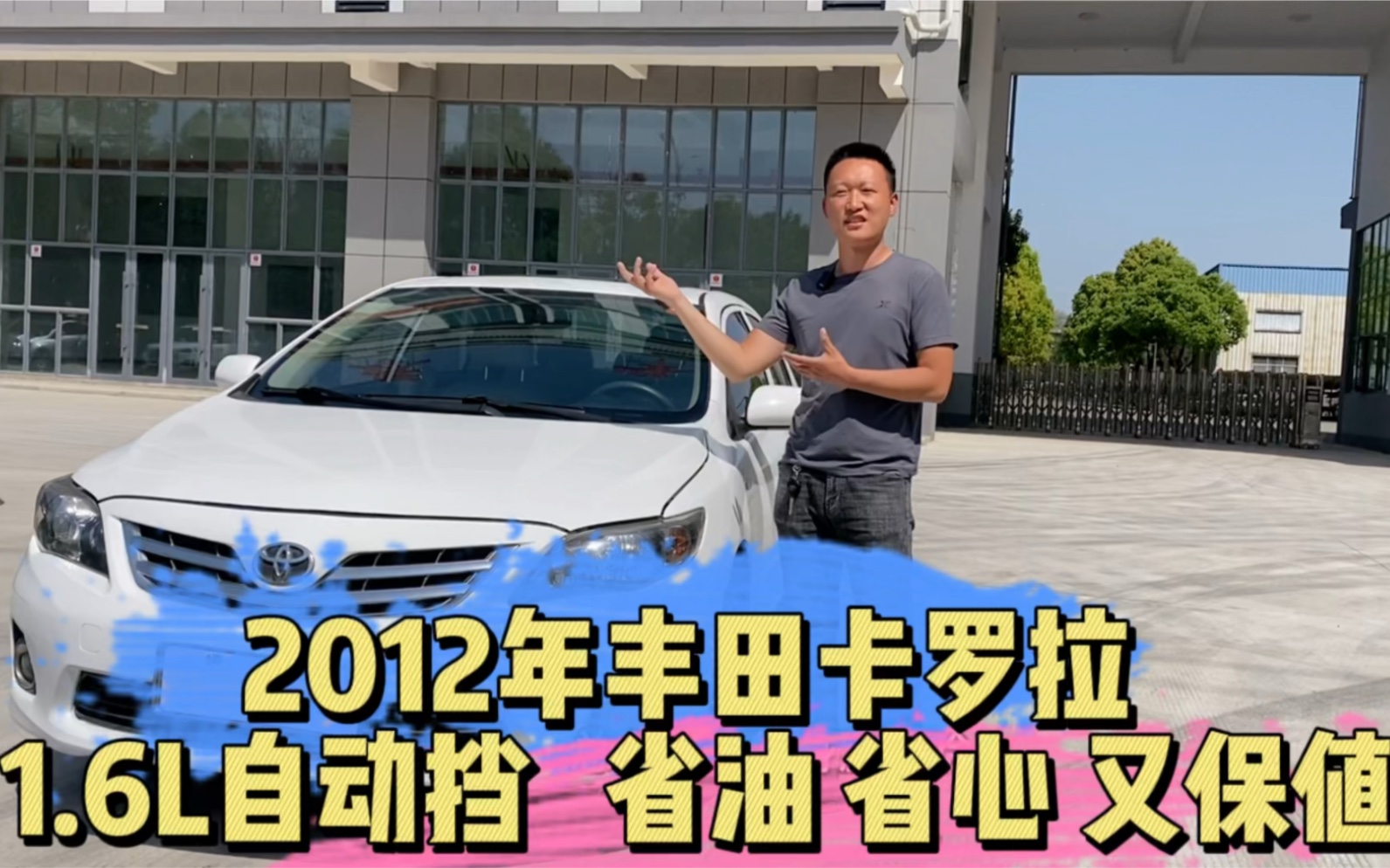 预算4个多淘台12年的丰田卡罗拉怎么样?百万公里无大修