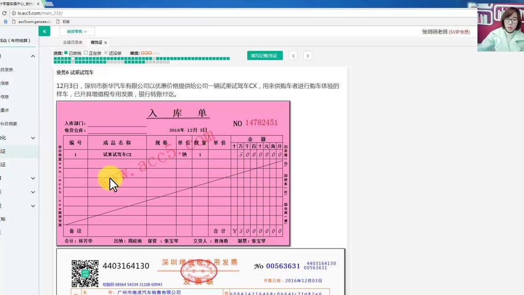 汽车4s点会计做账培训学校_汽车4s点会计实操培训哪家好