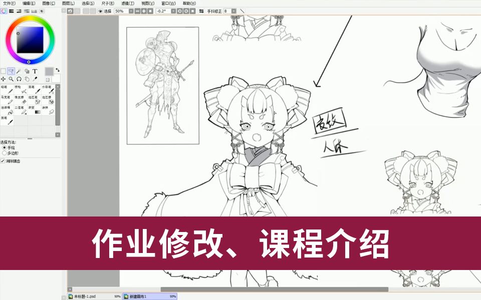 【绘画教程】超干货,看皮皮达修改的作业中,是否有你学习时的问题,...