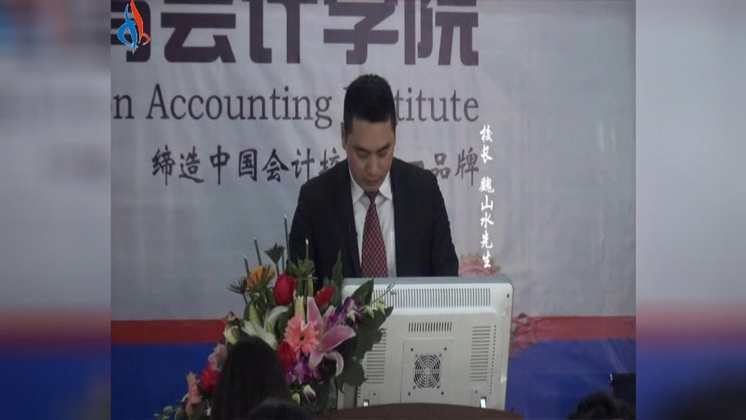 成都澜华会计培训学校cpa面授辅导班交流会