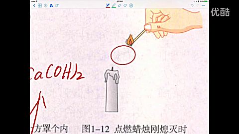 人教版初中化学九年级上册第一单元《走进化学世界》课题二化学是...