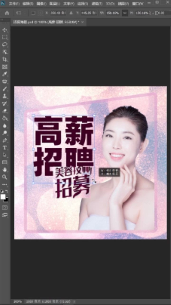 PS美工设计必备基础技能免费教学-临摹海报设计的基本步骤和流程-...