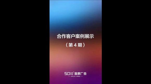 合作客户案例展示(第4期)