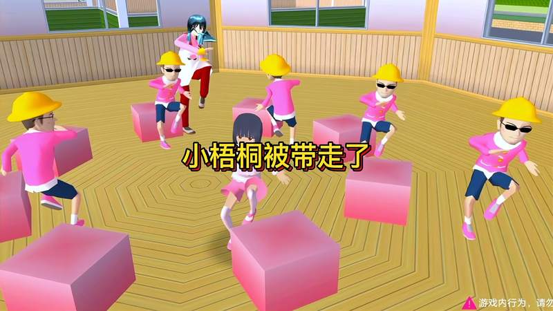 樱花校园模拟器之小梧桐被带走了