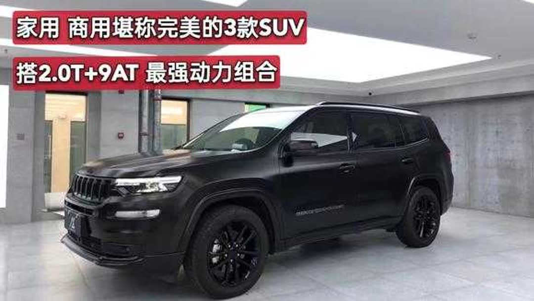 9AT+大空间,这3台中型SUV,搭载同级最强2.0T,家用商用堪称无敌
