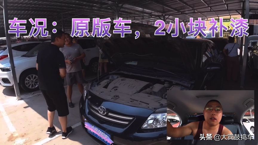 2009卡罗拉1.6手动挡还能值多少钱?夹杂一个卖车小秘诀。
