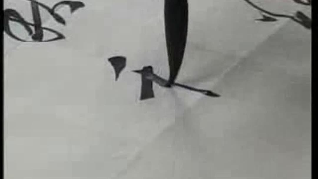 如何练习硬笔书法