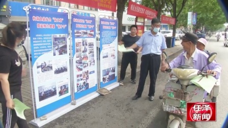 邢台市任泽区开展2021年食品安全宣传周集中宣传活动