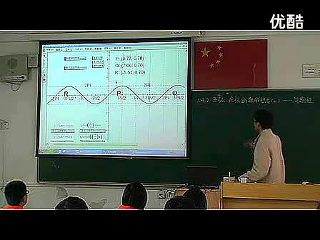 高一数学优质课视频《正余弦函数周期性》