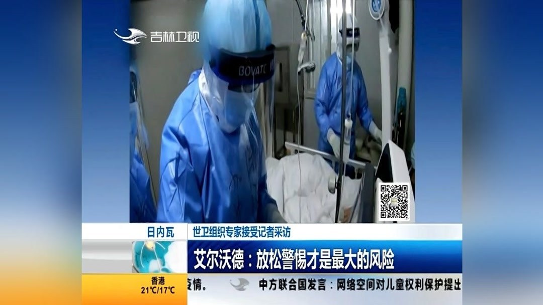 世卫组织专家接受记者采访