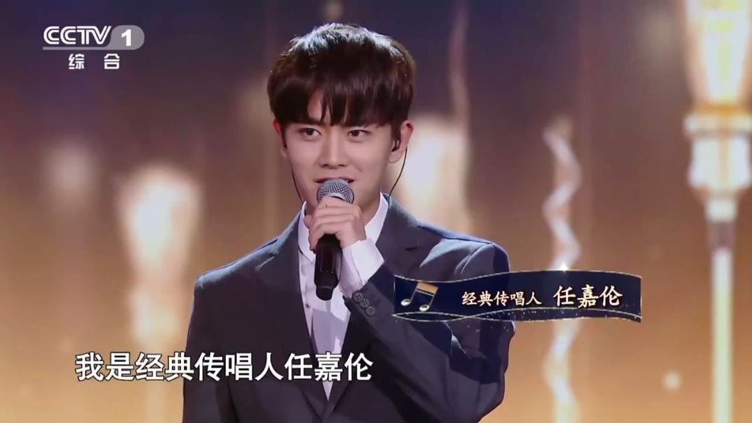 任嘉伦把【琵琶行】唱给你听