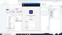 ME2021中文正式版 v15.0直装教程
