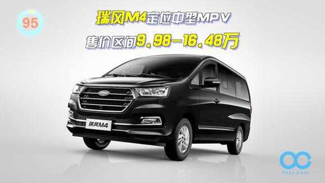 「百秒看车」瑞风M4 经济保姆车 空间够你打麻将