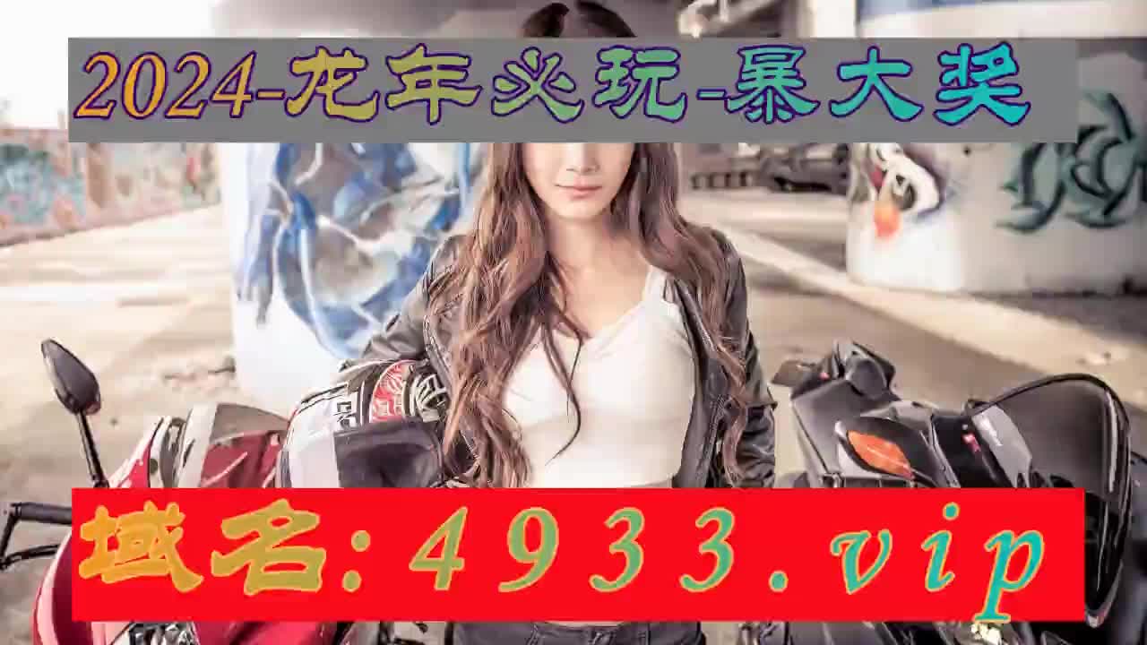 香港今晚六给彩今开奖结果查询能看今晚晚号码吗(2024已更新)