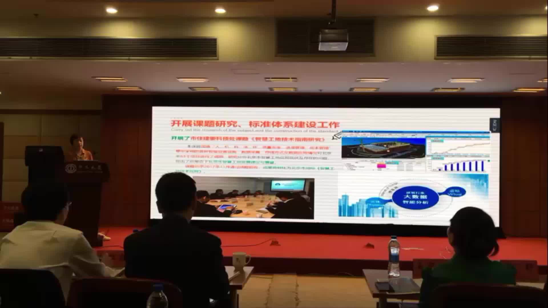 [BIM数据库]建筑产业互联网与BIM技术应用交流大会