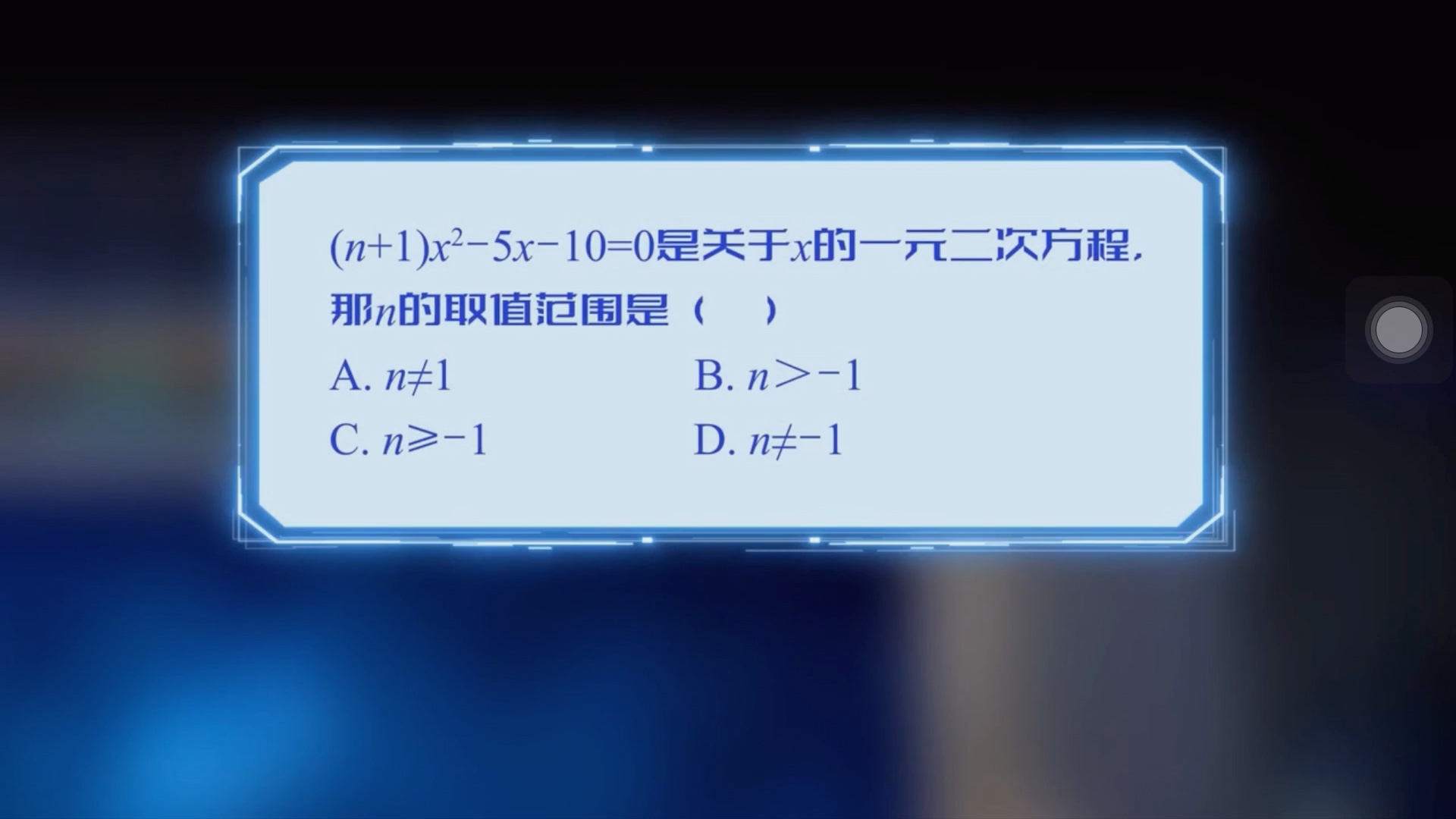 九上 一元二次方程的一般形式 欧拉初中数学