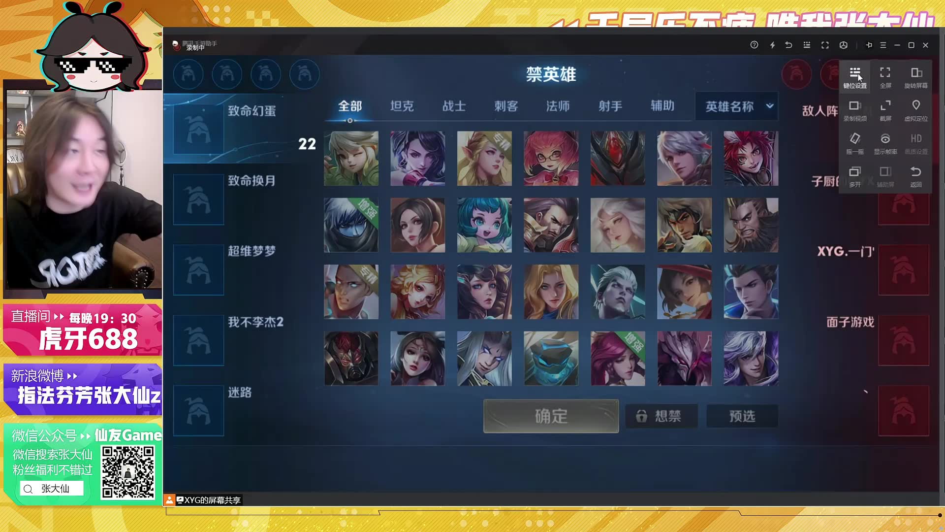 张大仙 王者荣耀 虎牙直播间2022-05-22录播(每日更新)