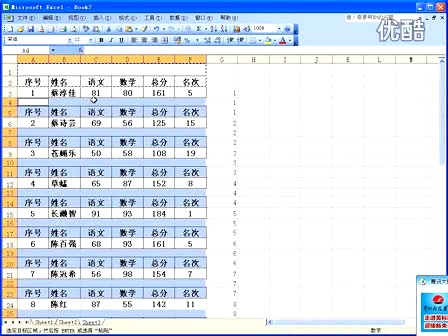 黄河教你学 如何制作单行表头工资条