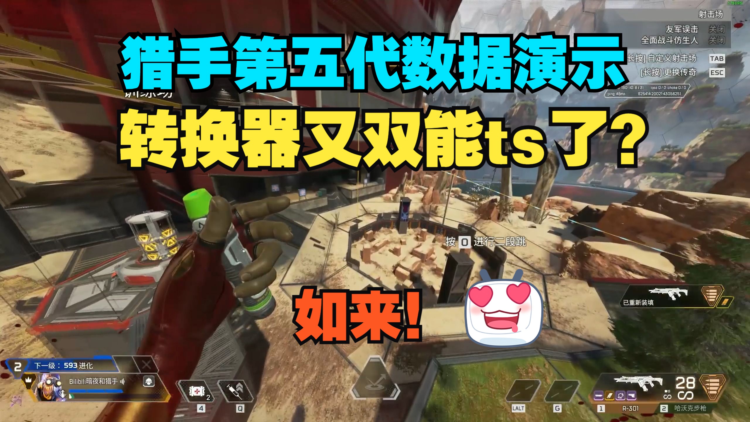 猎手 第五代数据演示(无解说)