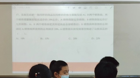 六精进春季第13次课百分数与统计图2