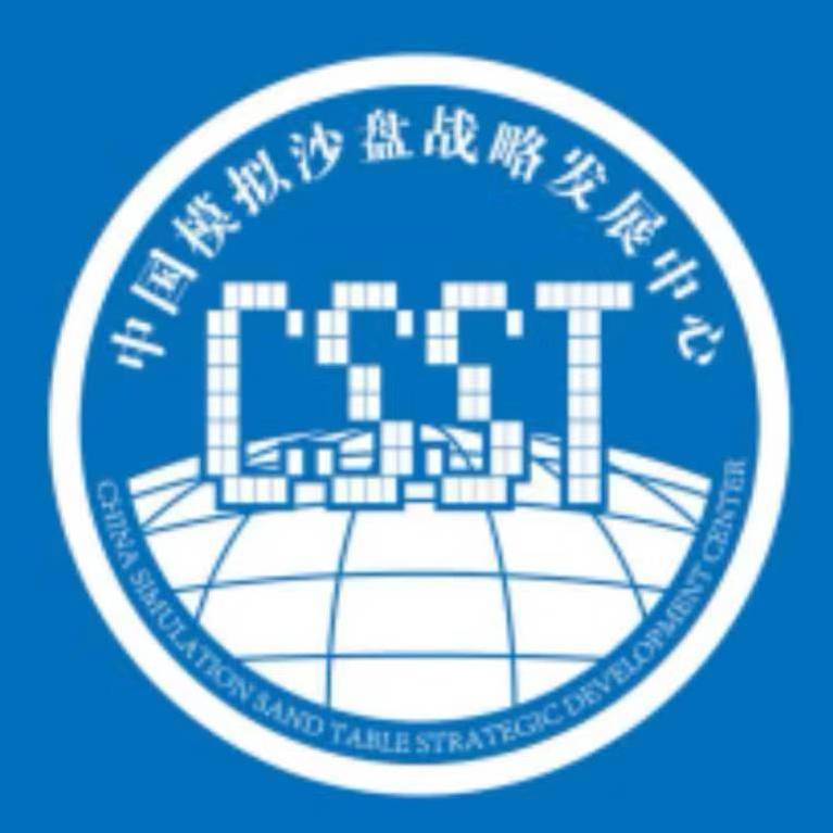 模拟沙盘战略发展中心 