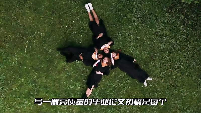 如何写一篇高质量的毕业论文初稿?