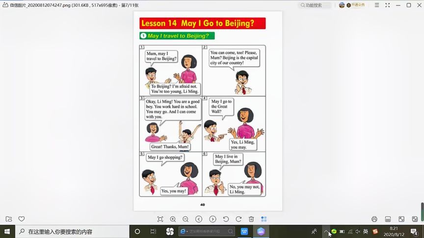 冀教版小学英语五年级上册L14