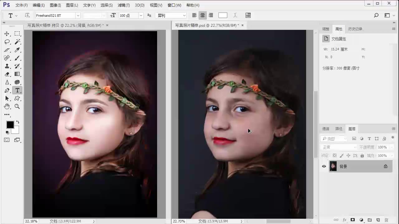 唯美 Photoshop从入门到精通(微课视频版)下 11——20章