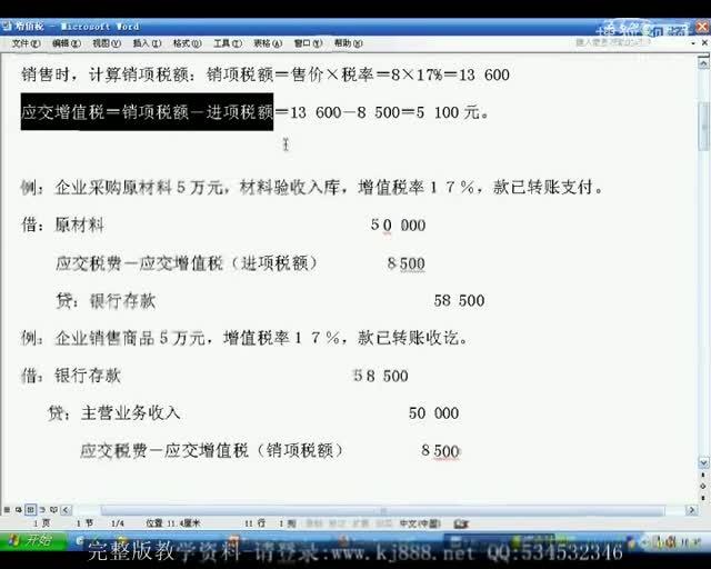 库存商品明细账模板_公司财务记账软件_小规模收入如何做账