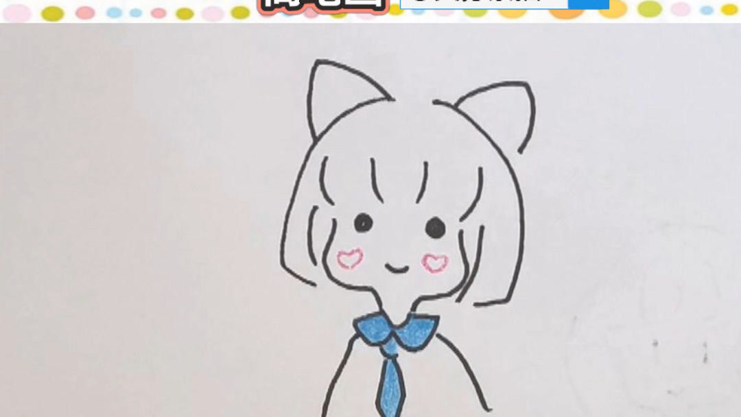 一步一步教你画小女孩简笔画!儿童幼儿园可爱简笔画教程!