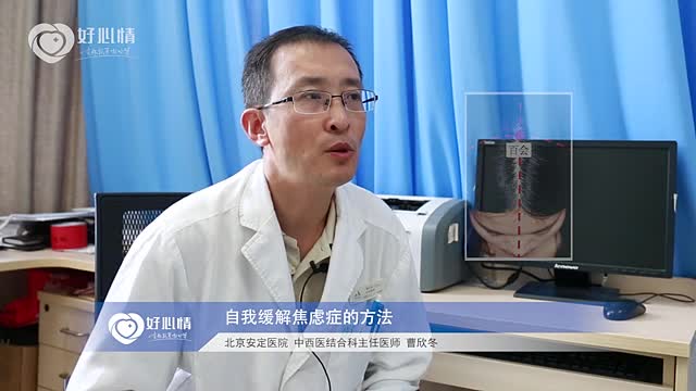 自我缓解焦虑症的方法