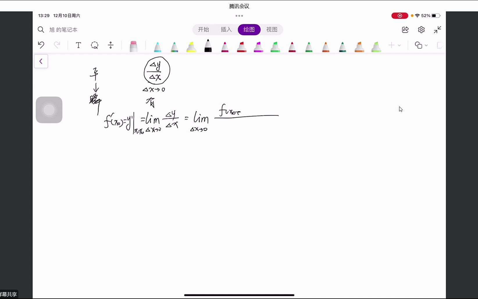 数学 选修二导数 计算