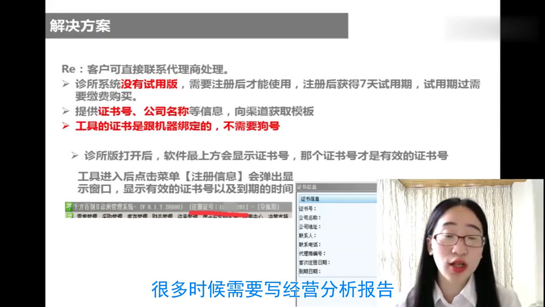 千方百剂药品进销存管理报表 易上手