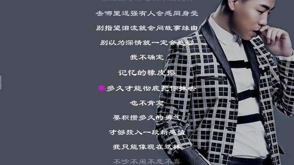 新歌首发 胡彦斌《我不确定》嘴上逞强骗过全世界骗不了自己的心