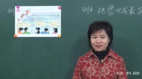 数学小学5下4.7 约分 805F