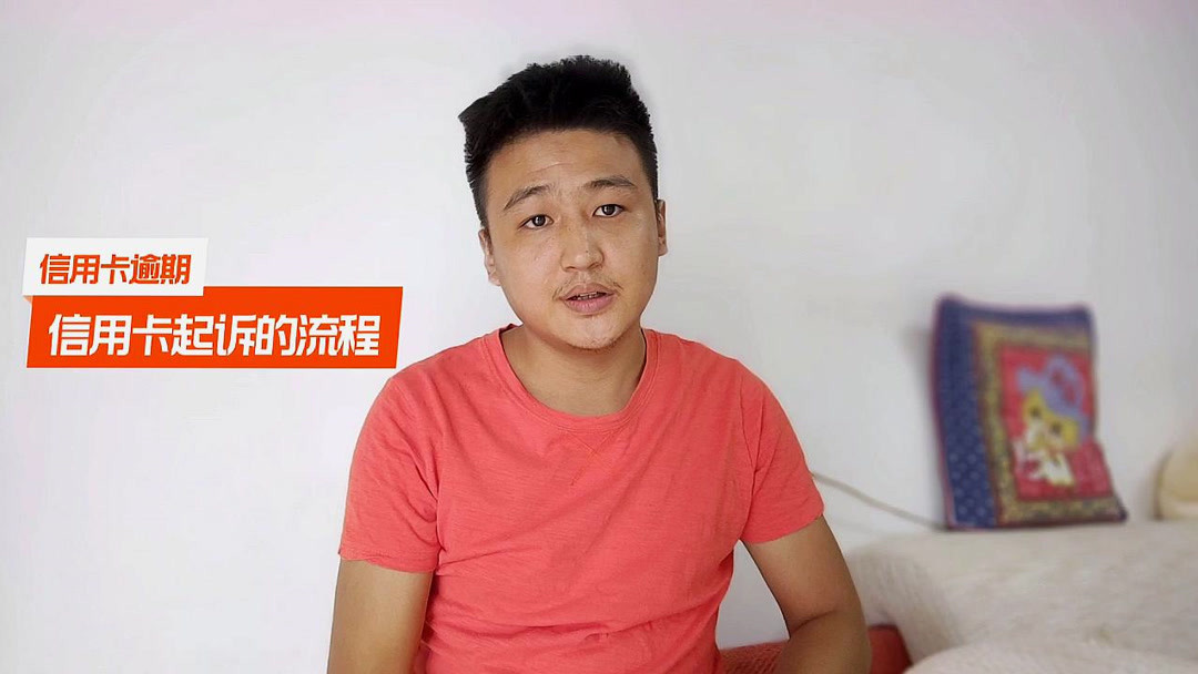 信用卡逾期,银行会起诉吗?起诉的整个流程是什么?