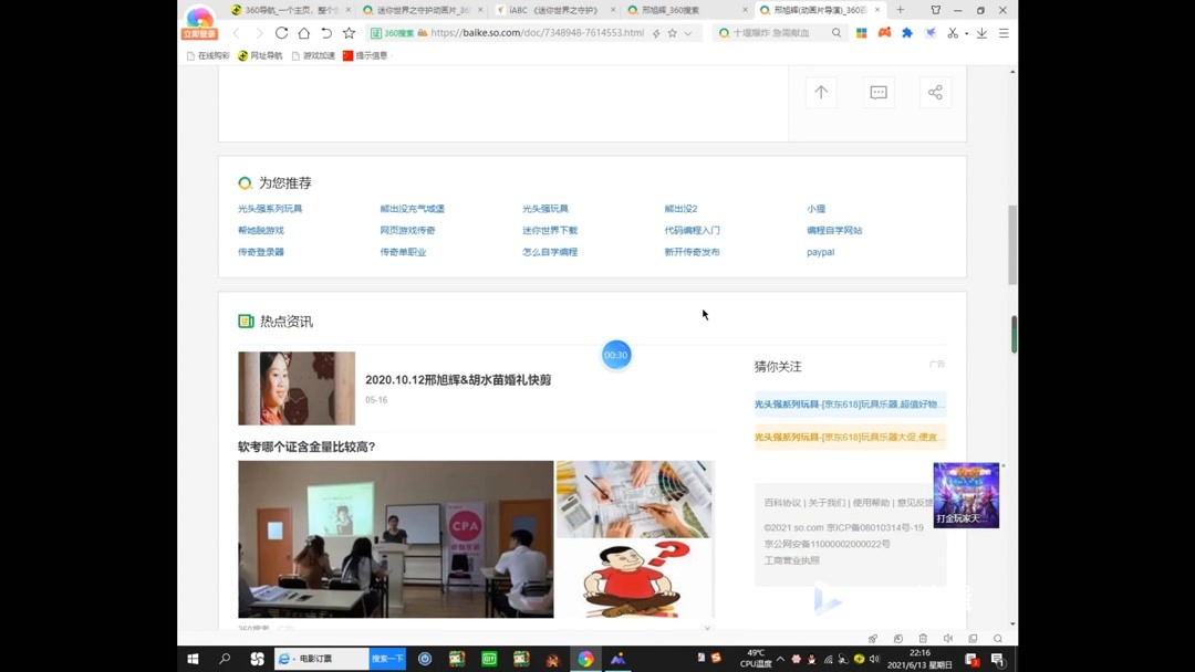 迷你世界之守护