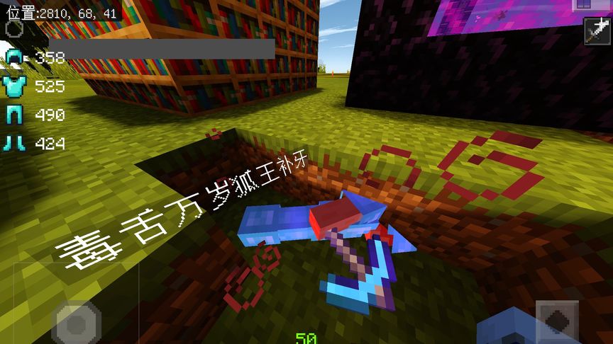 我的世界和朋友的对战