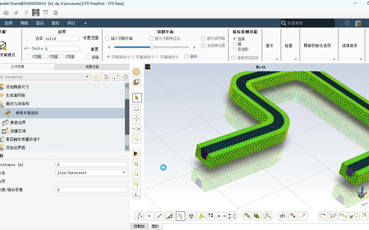 fluent多相流-水渠水流动CFD