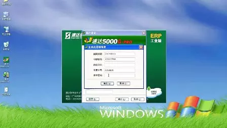 速达5000:续费教程 山西速达软件5000培训400-0351-286