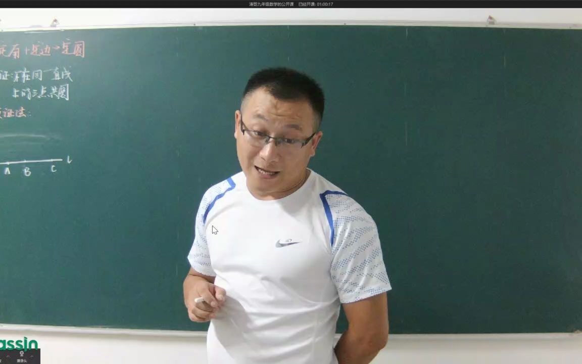 《旋转与基本图》第1讲:1-1-5-1定角+定边-定圆
