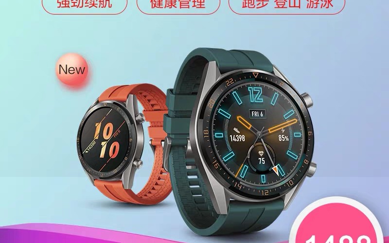 华为 WATCH GT 活力款,2019.3.26上市,个人感觉有点大,价格偏贵