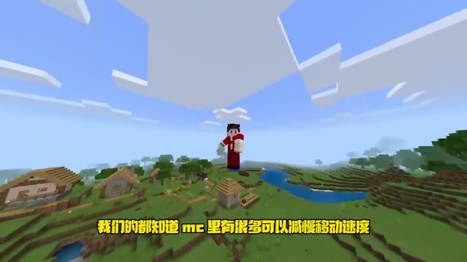 我的世界:挑战最慢移动速度!一个方块要一年?