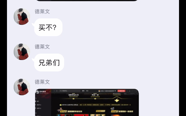 今天看到一个被steam管家给骗了还支信骗孑的话的人,属实开了眼界