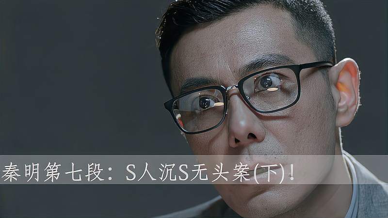 法医秦明:为移植心脏竟然杀同胞弟弟!