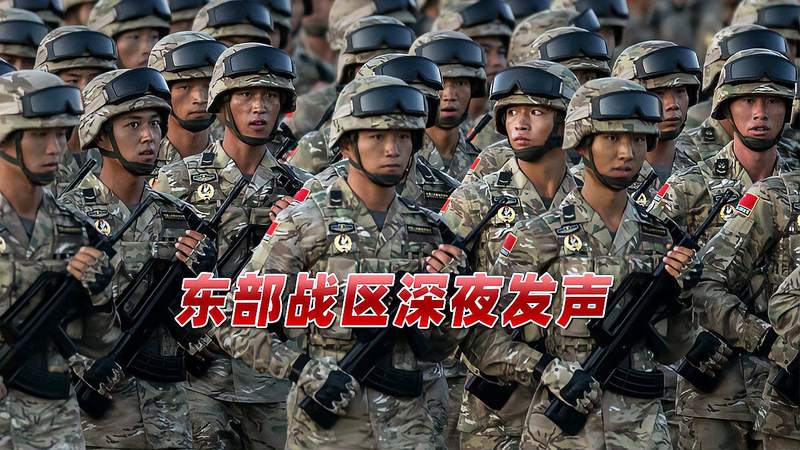 美议员再次窜访台湾,东部战区深夜严厉发声,三个词透露出不寻常