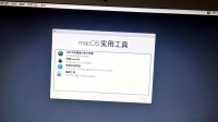 Mac单系统安装教程(10.13以后版本适用)